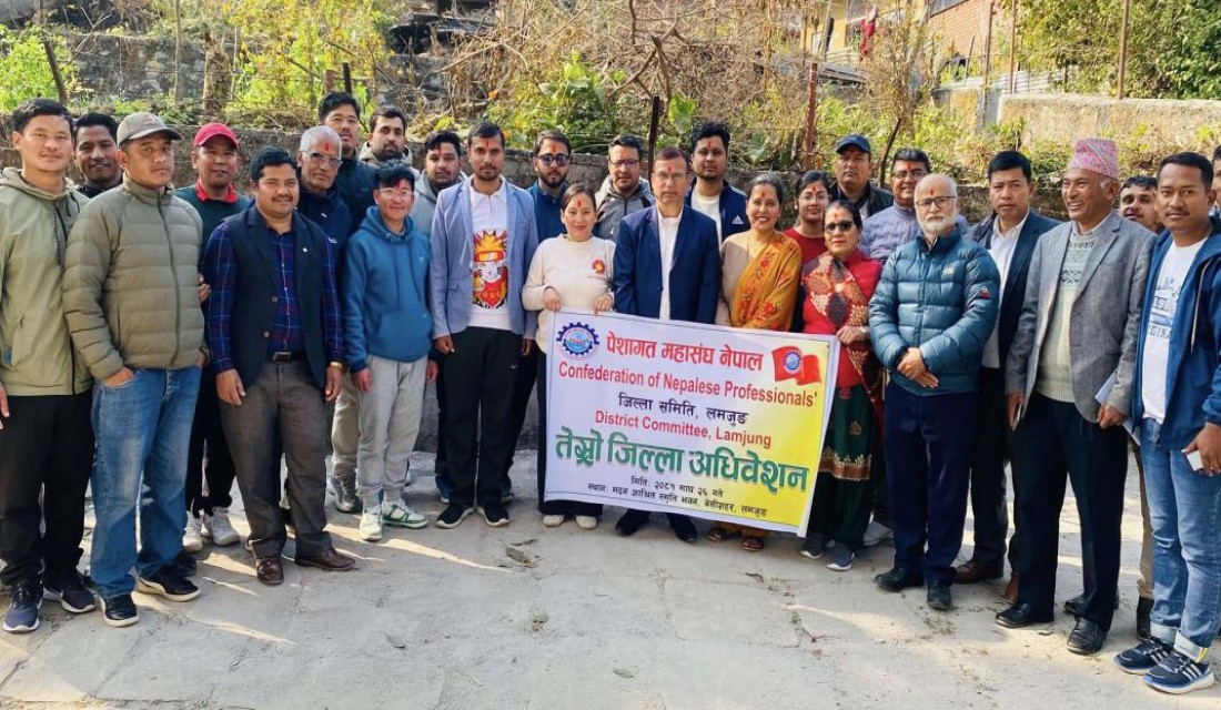 पेशागत महासंघ लमजुङमा घिमिरे